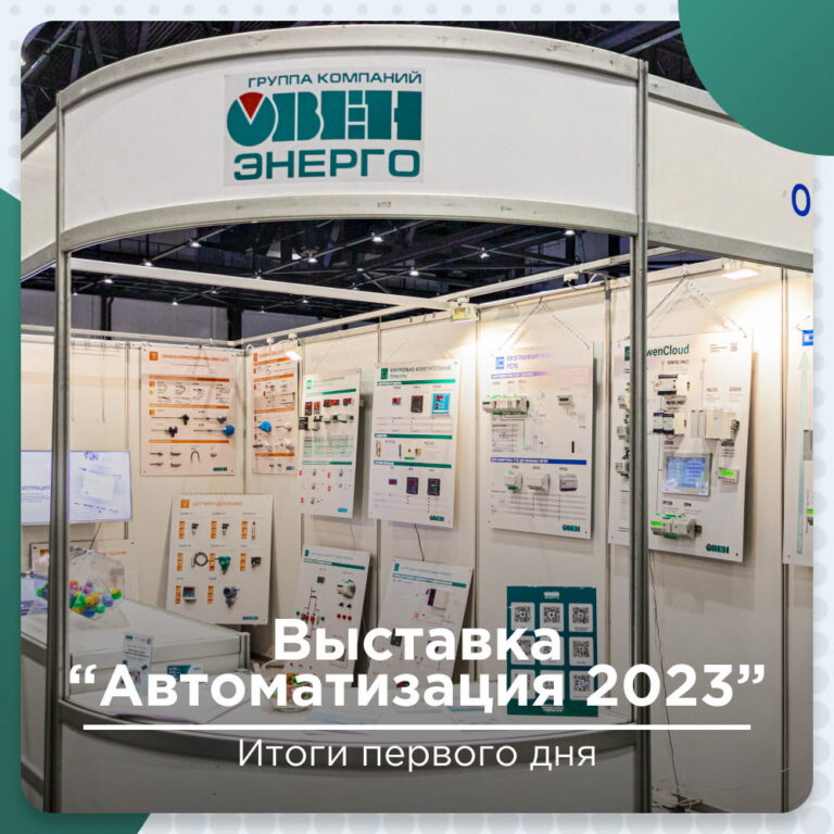 Главная - ТО «ОВЕН-ЭНЕРГО»